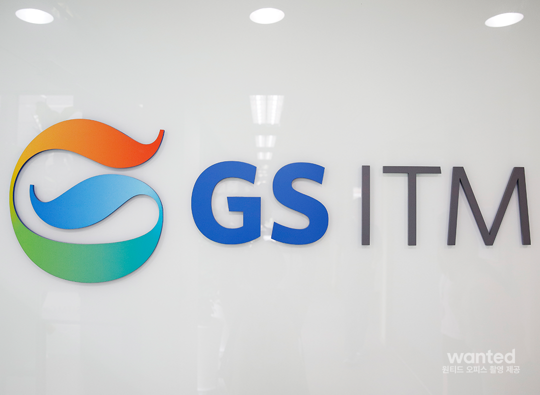 [지에스아이티엠(GS ITM)] 총무 담당자 채용 공고 | 원티드