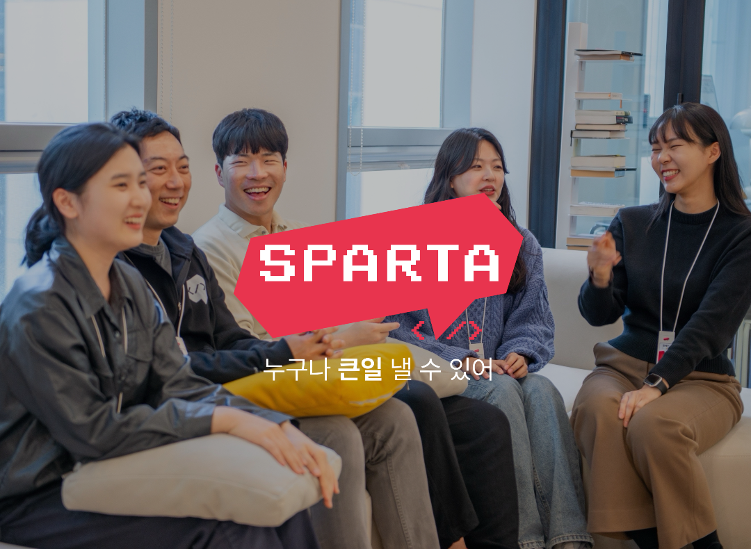 [팀스파르타] Recruiter (Tutor Relationship) 채용 공고 | 원티드