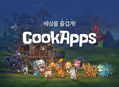 [쿡앱스(CookApps)] 서브컬쳐 수집형 RPG 게임 시나리오 라이터 채용 공고 | 원티드