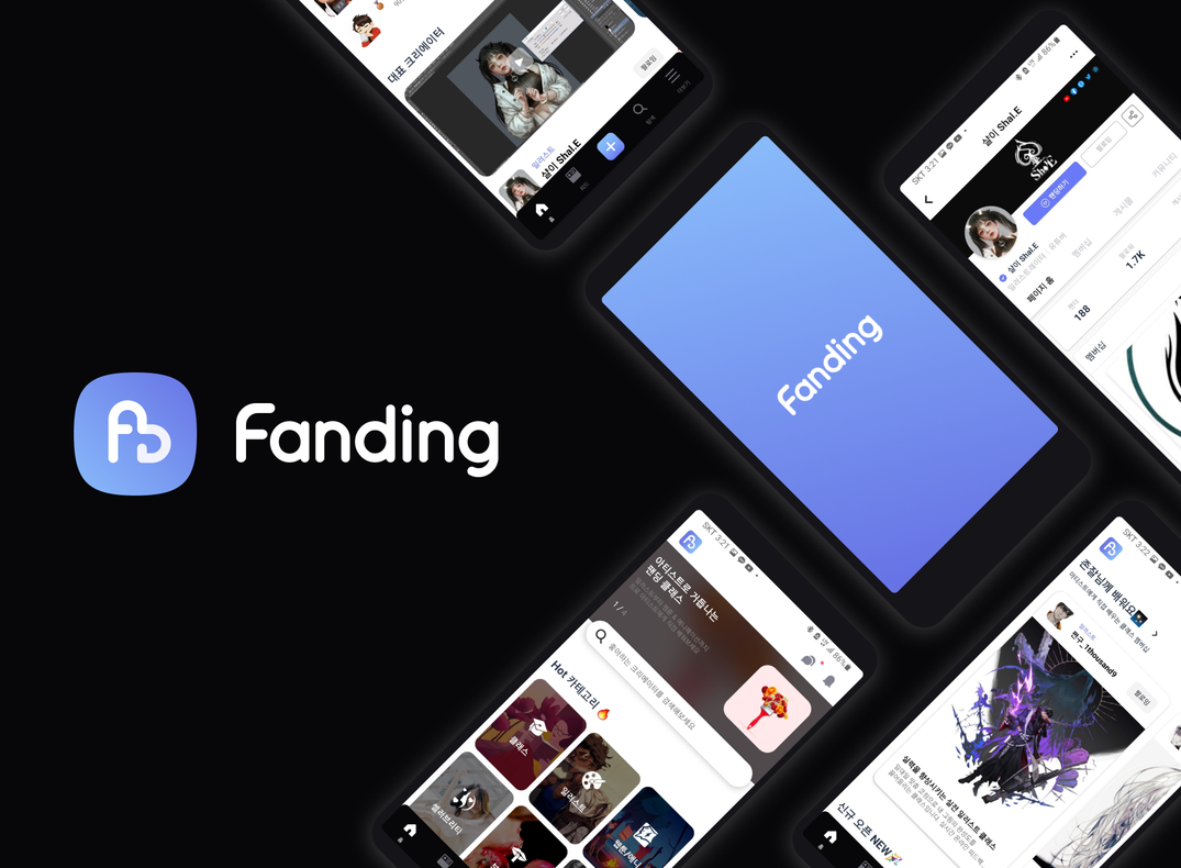 팬딩fanding Qa 엔지니어 채용 공고 원티드