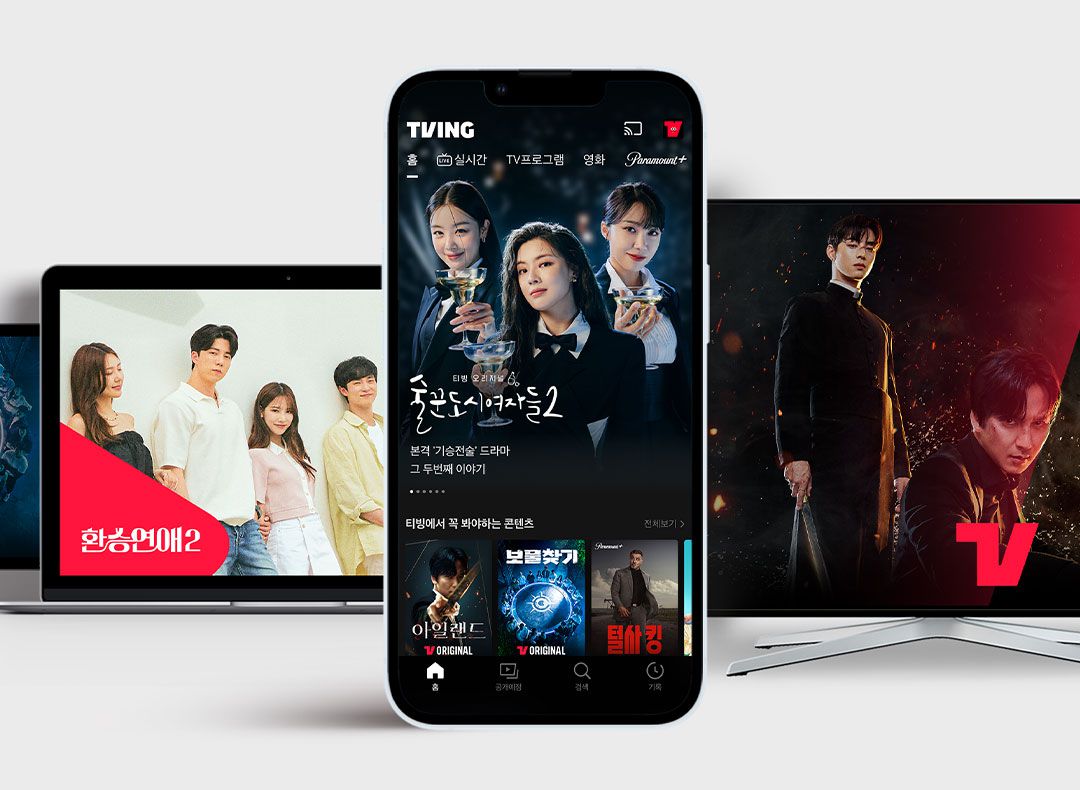 [티빙(TVING)] TV 프론트엔드 개발자 (TV Frontend Developer) 채용 공고 | 원티드