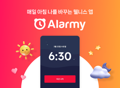 [딜라이트룸(Alarmy)] PR / 홍보 담당자 채용 공고 | 원티드