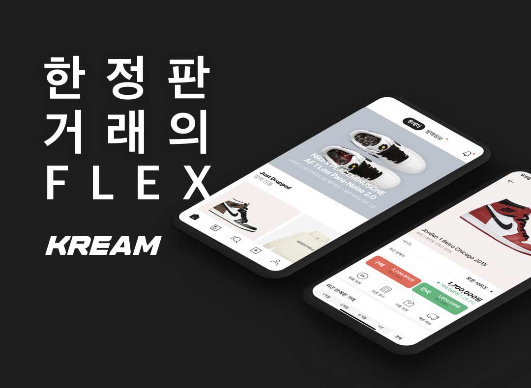 크림(KREAM) 기업정보 - 채용 6건, 평균연봉 5,917만원, 인원 194명, 업력 4년, 경기 성남시 | 원티드