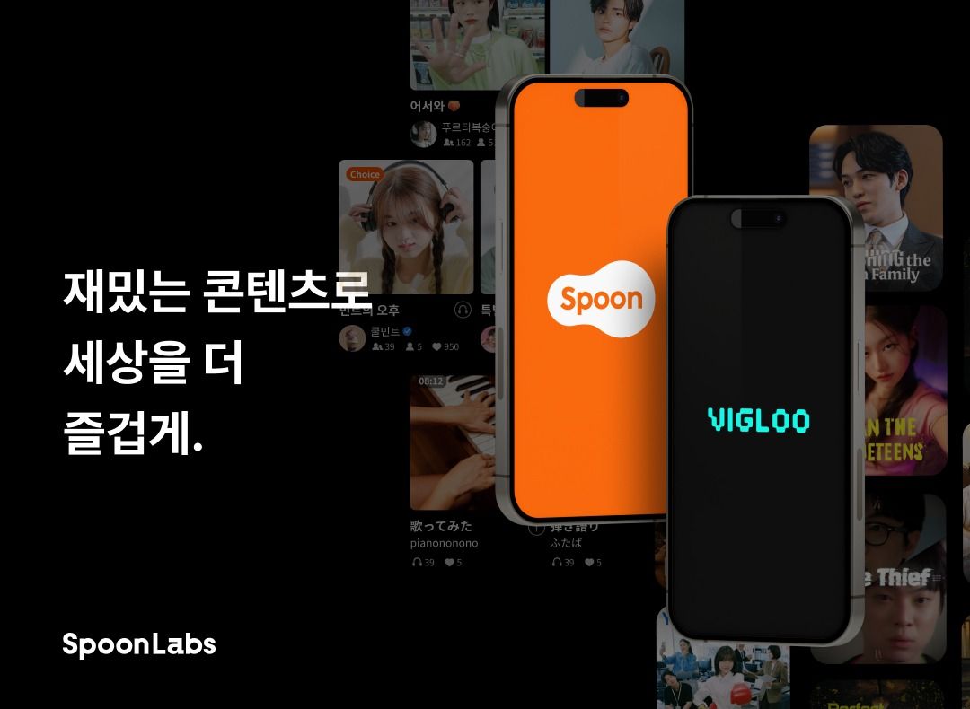 [스푼랩스] [Spoon] Brand Designer (1년 계약직) 채용 공고 | 원티드