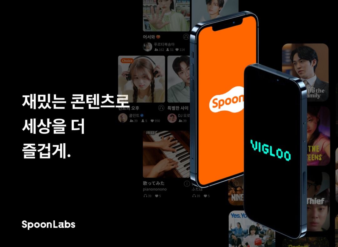 [스푼랩스] [인턴] [Vigloo] 마케팅 영상 컨텐츠 편집자 채용 공고 | 원티드