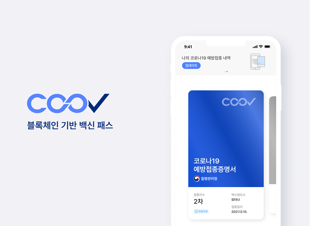 블록체인랩스 모바일 앱 소프트웨어 개발 Flutter Ios Android 채용 공고 원티드