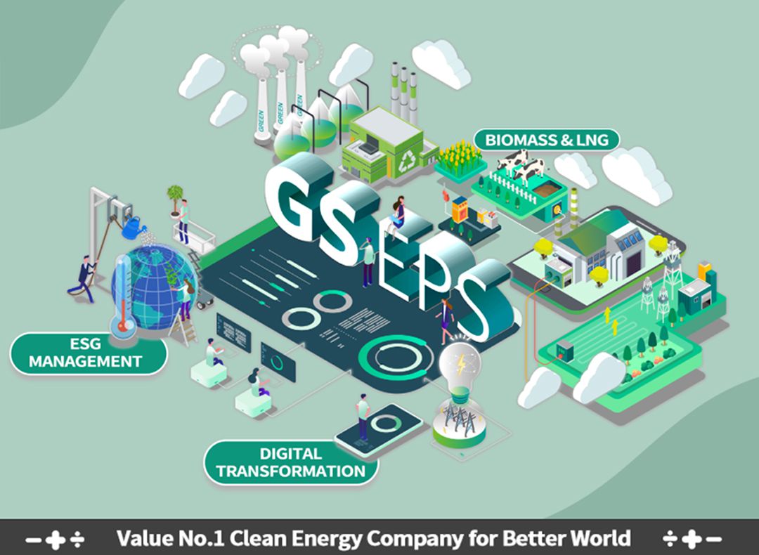 지에스이피에스(GS EPS) 기업정보 - 채용 0건, 평균연봉 7,241만원, 인원 284명, 업력 29년, 충남 당진시 | 원티드