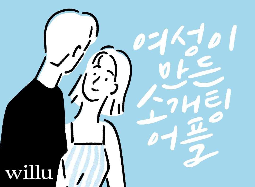 [라이프오아시스] [willu] 마케팅 매니저 (3-7년) 채용 공고 | 원티드