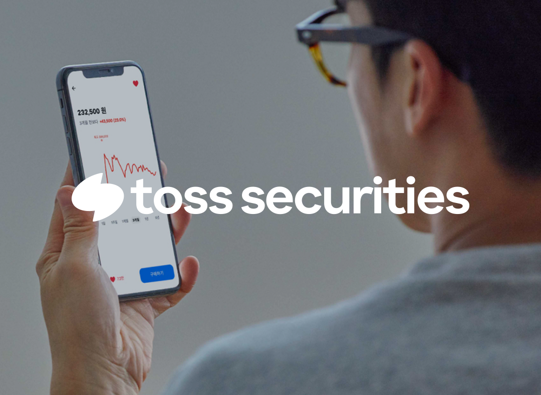 [토스증권(toss securities)] Product Operations Manager (해외대차 - 주니어) 채용 공고 | 원티드