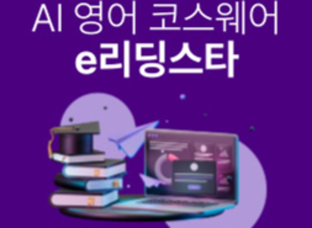 [리딩스타] 캠퍼스 교수부장 채용 공고 | 원티드