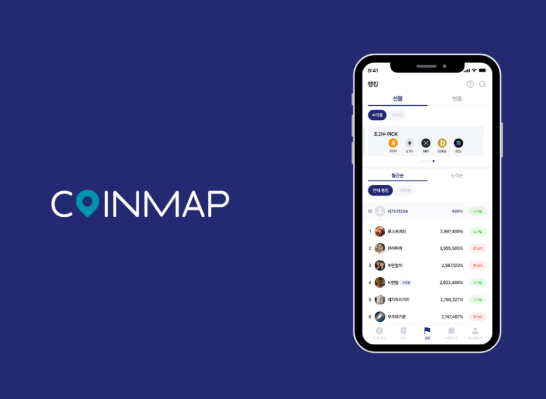 코인맵 기업정보 - 채용 1건, 인원 1명, 업력 1년, 서울 강남구 | 원티드