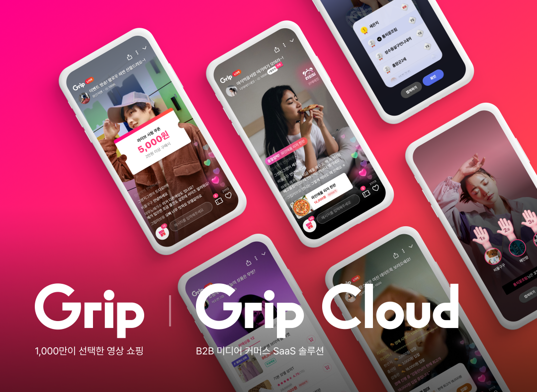 [그립컴퍼니] B2B SaaS 개발 팀장(Grip Cloud) 채용 공고 | 원티드