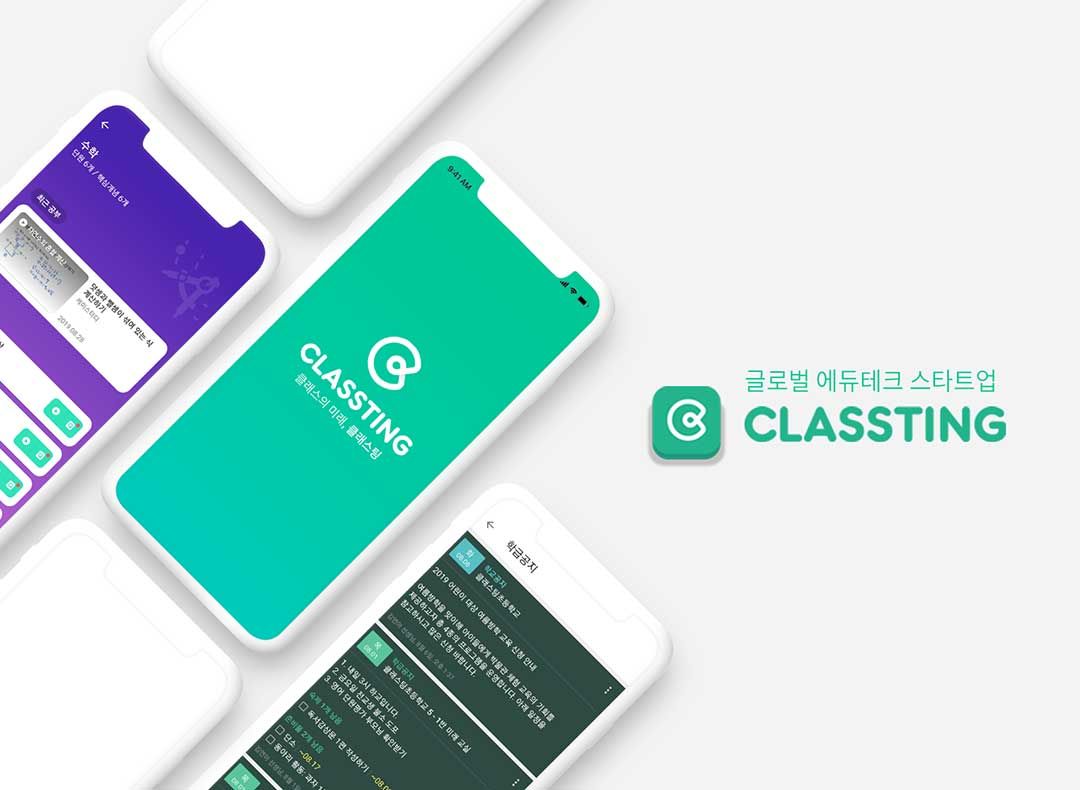 클래스팅(Classting) 채용 | 원티드