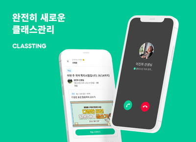 [클래스팅(Classting)] 콘텐츠 제휴 매니저 (learning contents) 채용 | 원티드