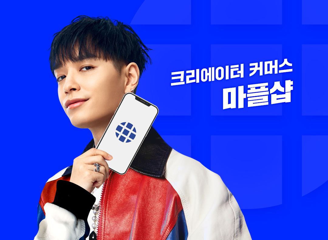 마플코퍼레이션(Marpple) 채용 | 원티드