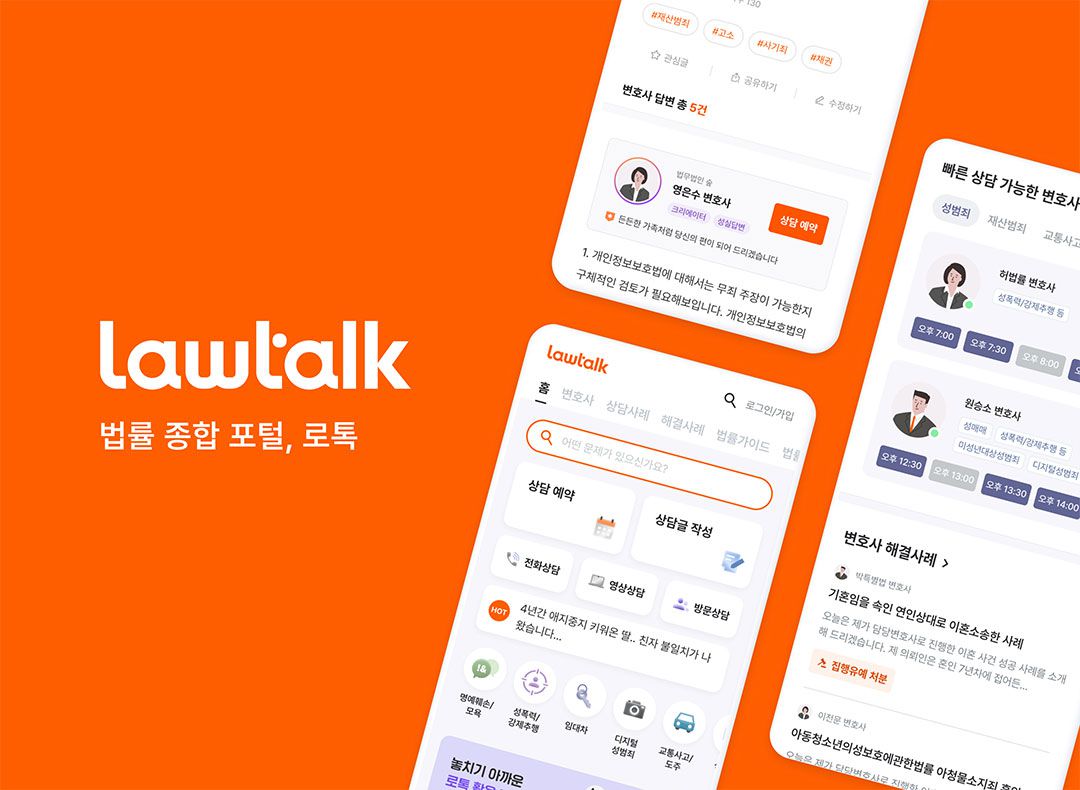 [로앤컴퍼니(lawtalk)] Data Analyst (시니어) 채용 공고 | 원티드